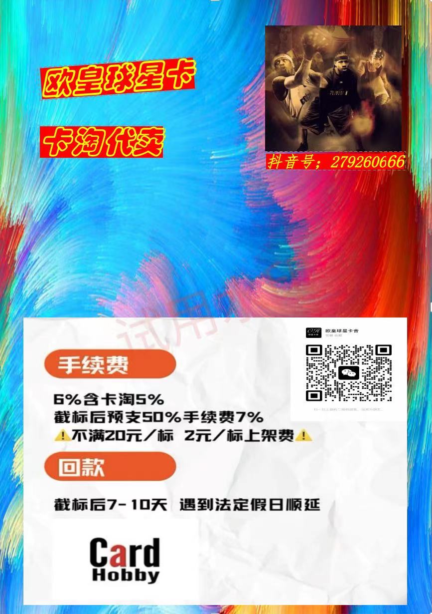 2023-24 Panini Prizm Keyonte George RC PZ系列 新秀 银折 折射 基昂特 乔治 猪猪侠 超新星 潜力 ...