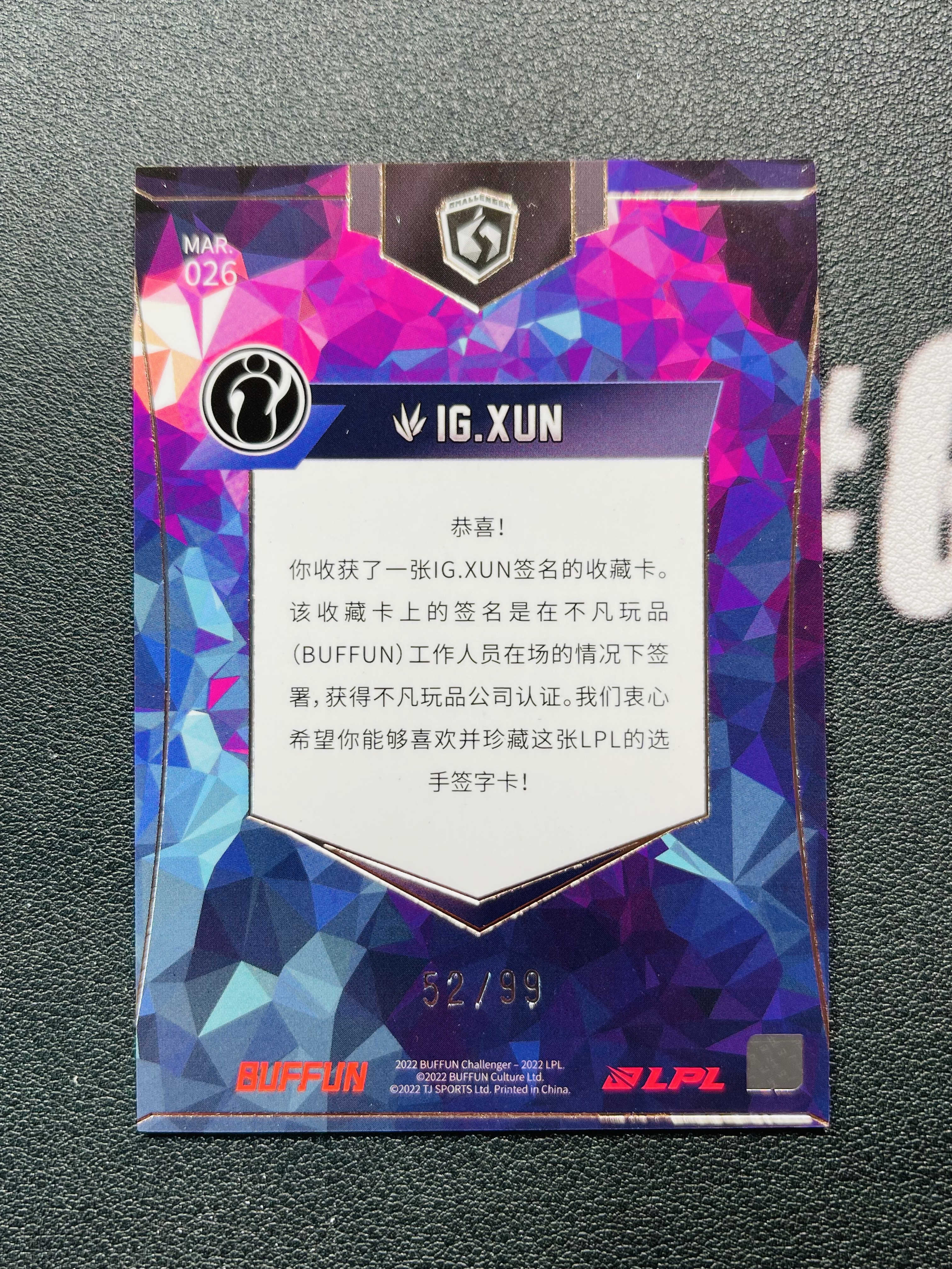 【CHILL官方代拍】LONG624 2022 BUFFUN 不凡玩品 LPL 英雄联盟 LOL 挑战者 系列 IG战队 XUN 选手印记 签字 赭墨铜 /99 卡淘