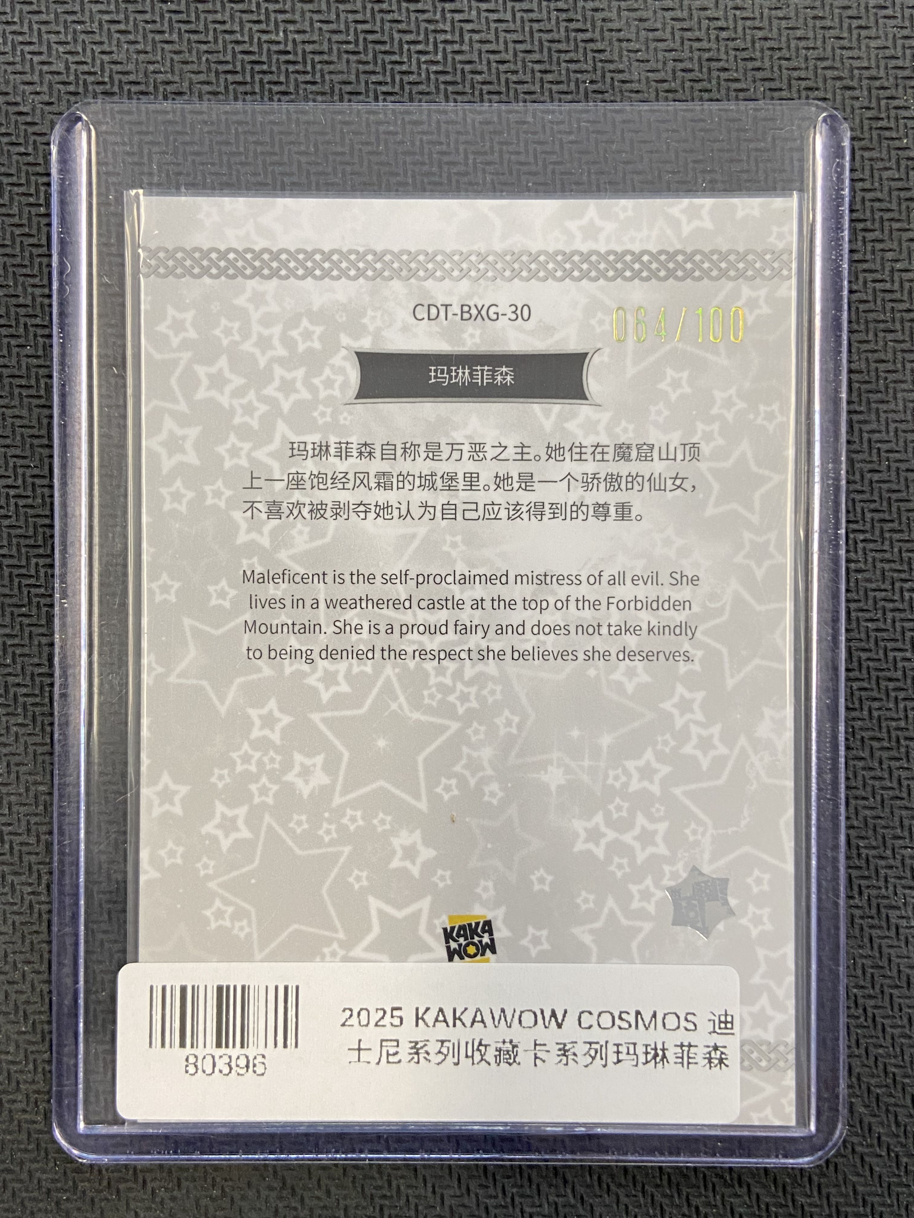 卡卡沃 Kakawow Disney 2025 COSMOS 迪士尼 cosmos珍藏-星光 WDL 64/100 玛琳菲森 ...