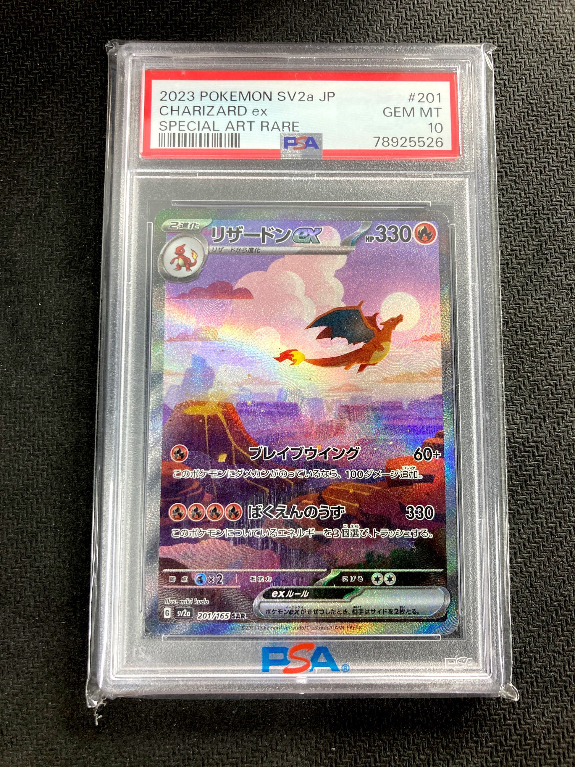 gil拍卖 2023 Pokemon Japanese PTCG 宝可梦 日版 SV2a 151盒 人气宝可梦 老喷 喷火龙 高罕 异画手绘 SAR 全图闪卡 psa10分 系列hit 很好看 ...