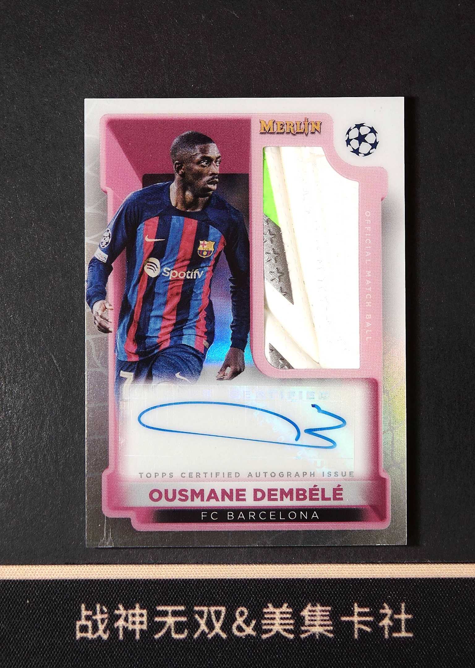 2023 Topps merlin Ousmane Dembele 奥斯曼 登贝莱 巴塞罗那 巴萨 欧冠 签字 贴签 大窗 球皮 物料 战神 ...
