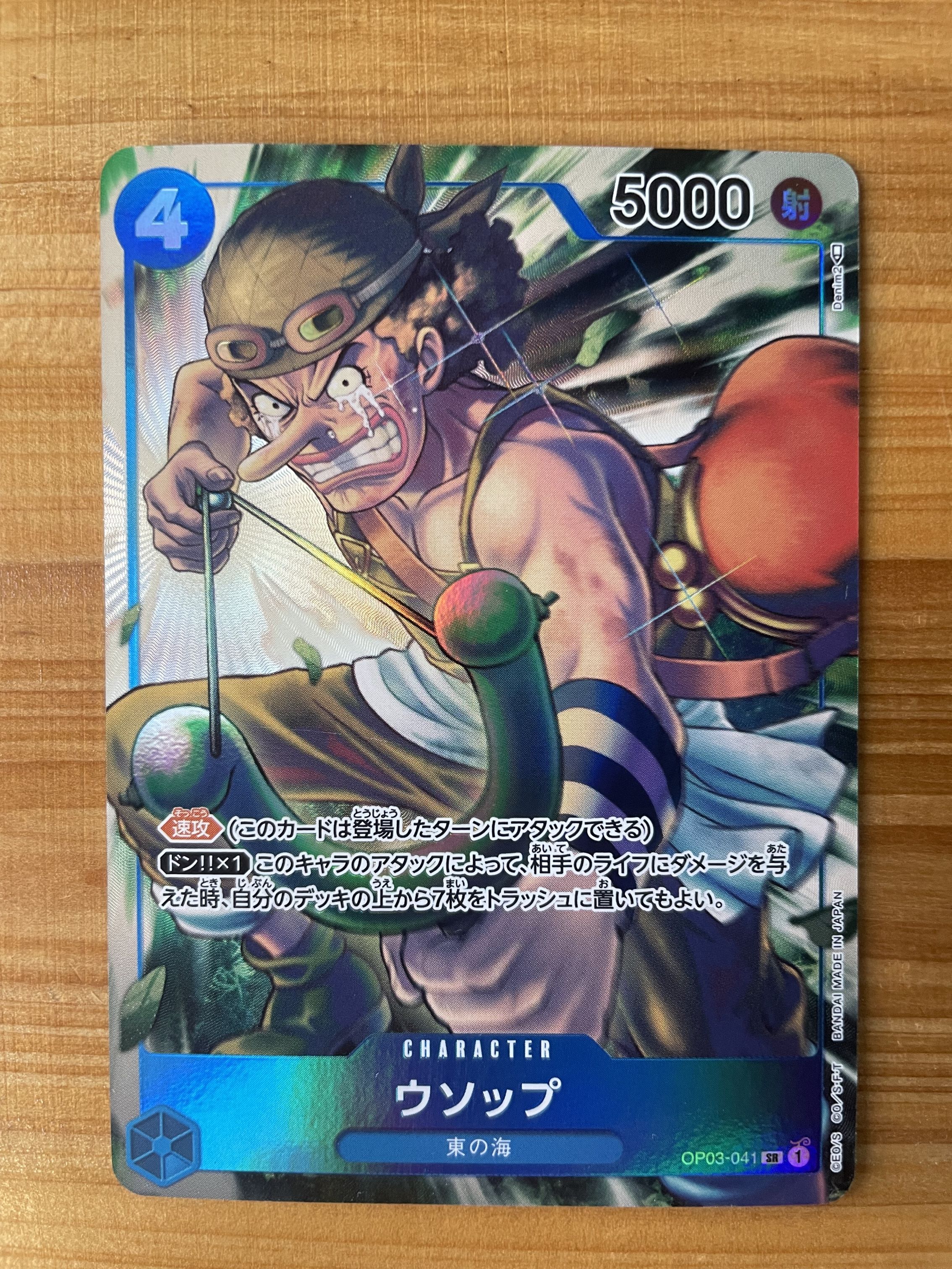 2023 BANDAI万代 航海王/海贼王 OPCG 日文版 OP-03 强大之敌 草帽海贼团 乌索普 大画闪 SR 异画 不累计 DJ 卡淘