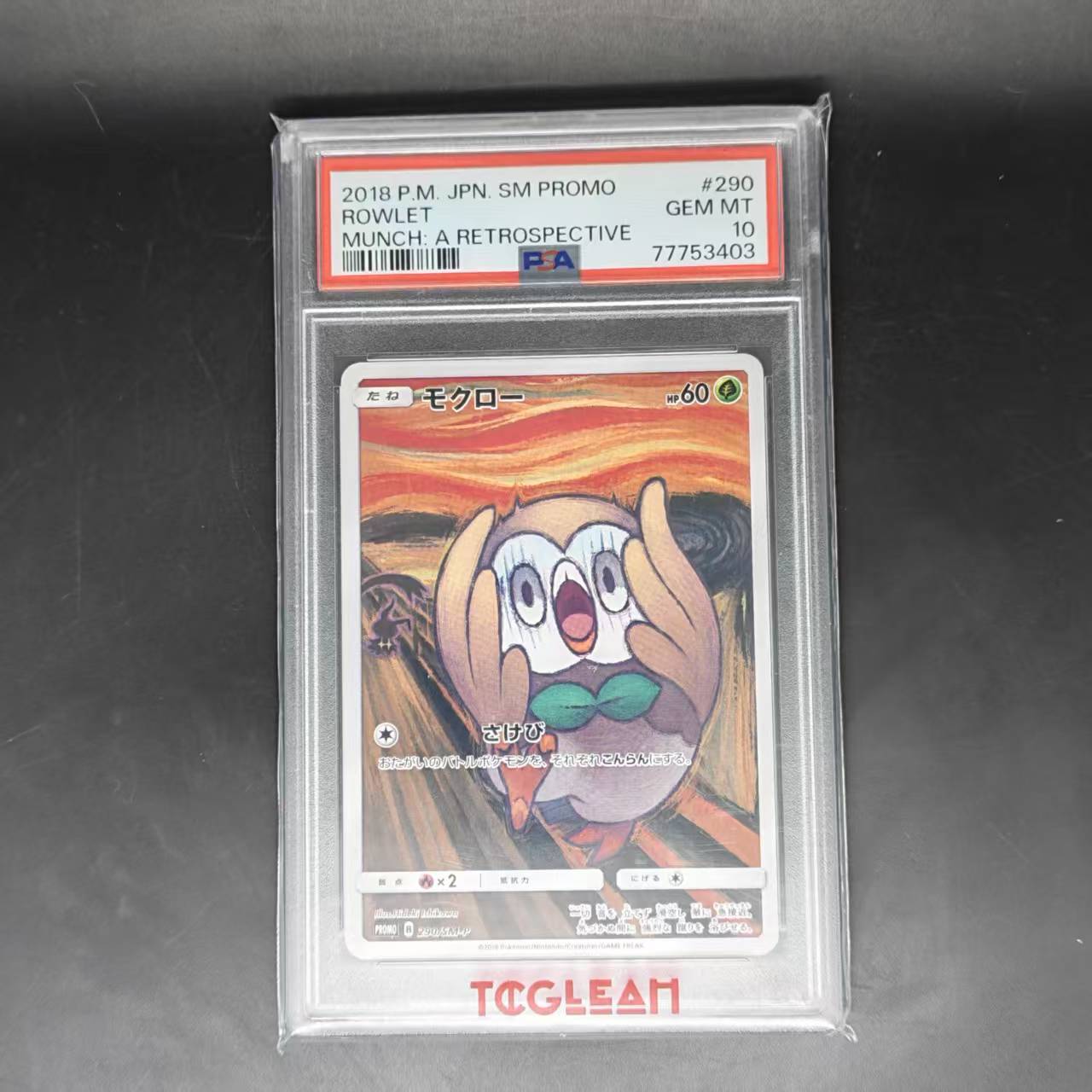 2018 Pokemon TCG PTCG Rowlet ja 宝可梦 ja 日版 日文 PROMO 290/SM-P 爱德华蒙克艺术展联名 ...