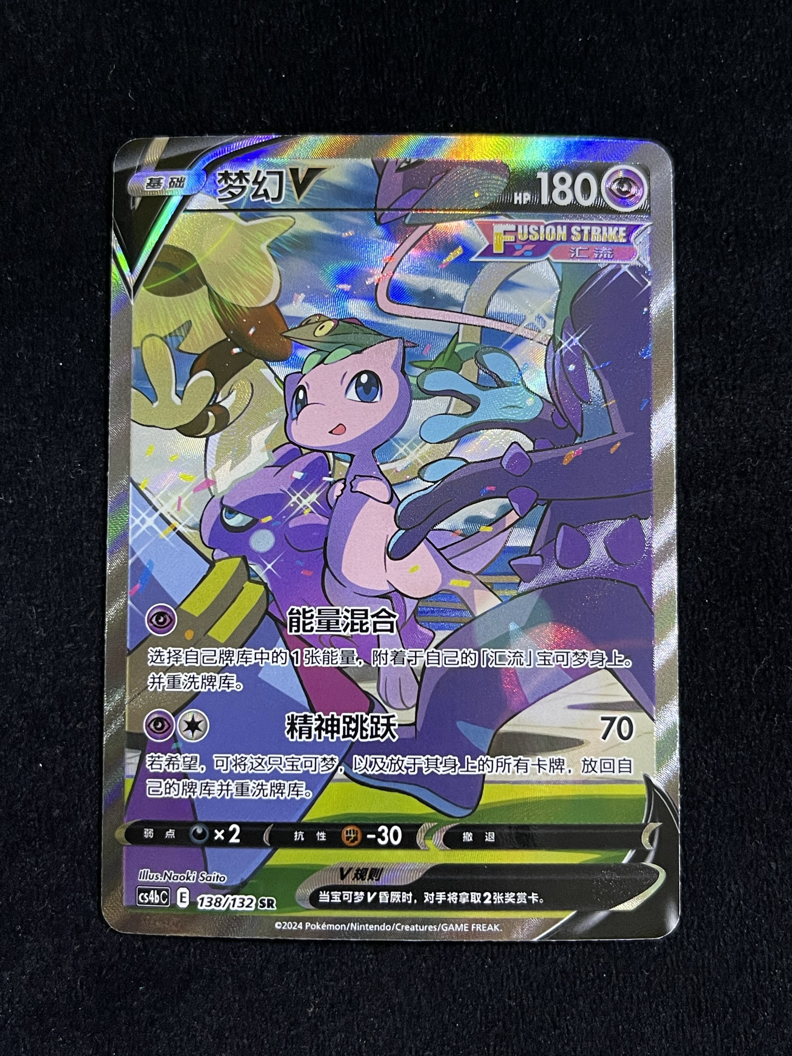【Lucky幸运壹编壹代拍-HYP】Pokemon 宝可梦 PTCG TCG 简中 剑&盾：九彩汇聚 源 CS4bC-138/132 SR ...