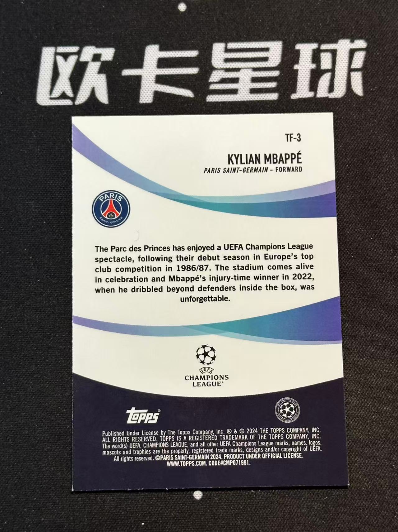 2023-24 Topps Chrome Kylian Mbappe 【欧卡体育】欧战TC 基利安 姆巴佩 TIFO 海报 横幅 特卡 大比例 ...