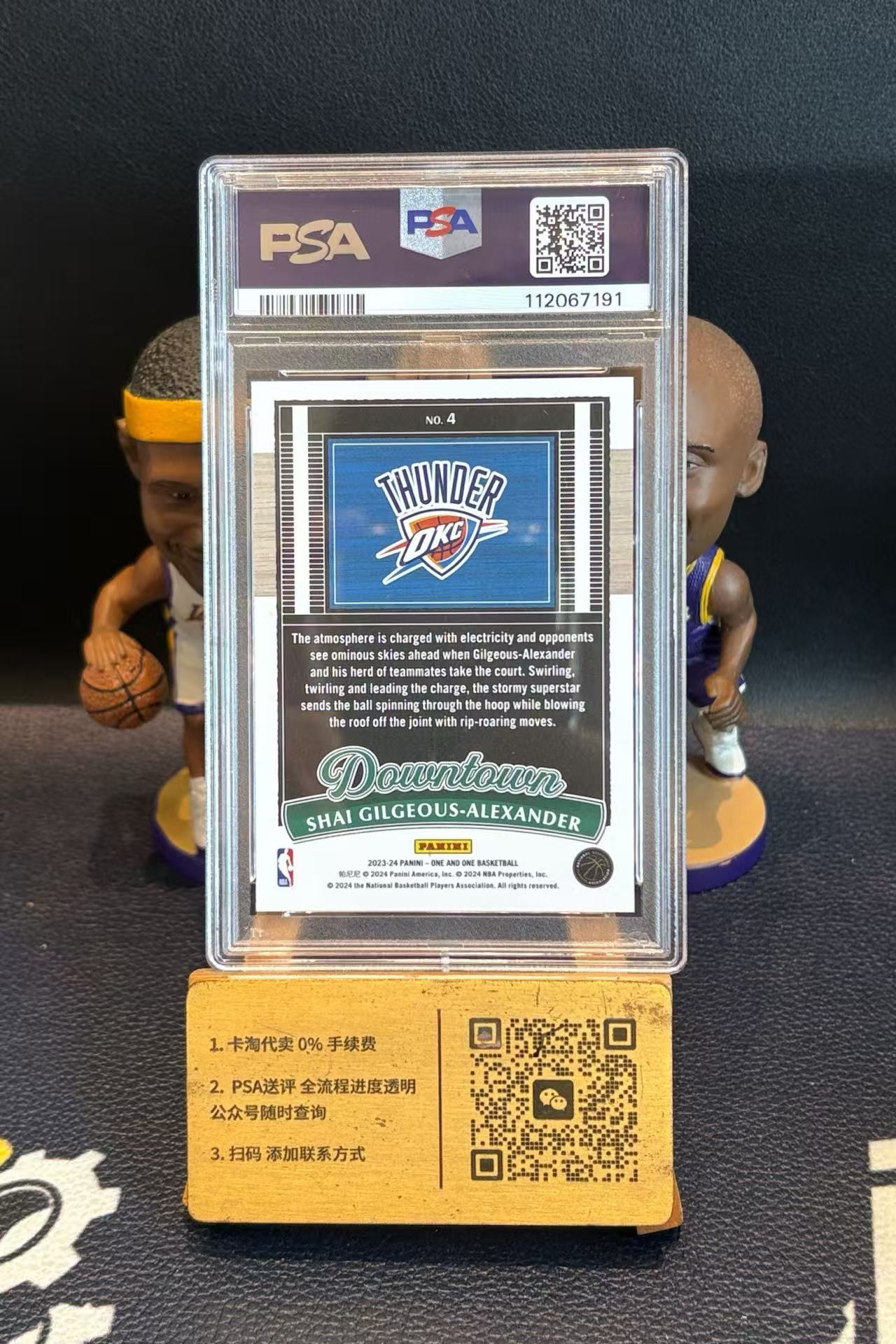 2023-24 【欣欣代卖】 One and One Shai Gilgeous-Alexander 亚历山大 SGA Downtown DT ...