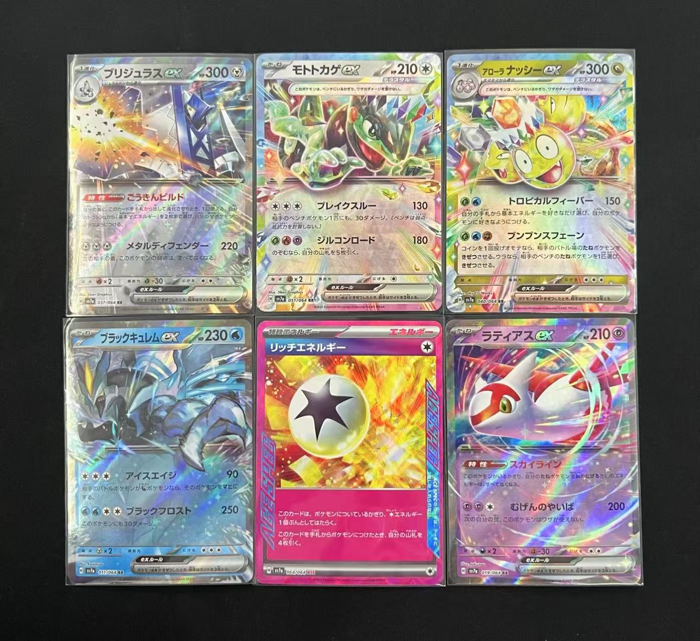 【长安代卖 截标预付80%】2024 Pokemon TCG SV7a PTCG 宝可梦 日版 强化包 乐园腾龙 铝钢桥龙ex 摩托蜥ex 富裕能量等 闪卡 共6张【CA55】（C） 卡淘