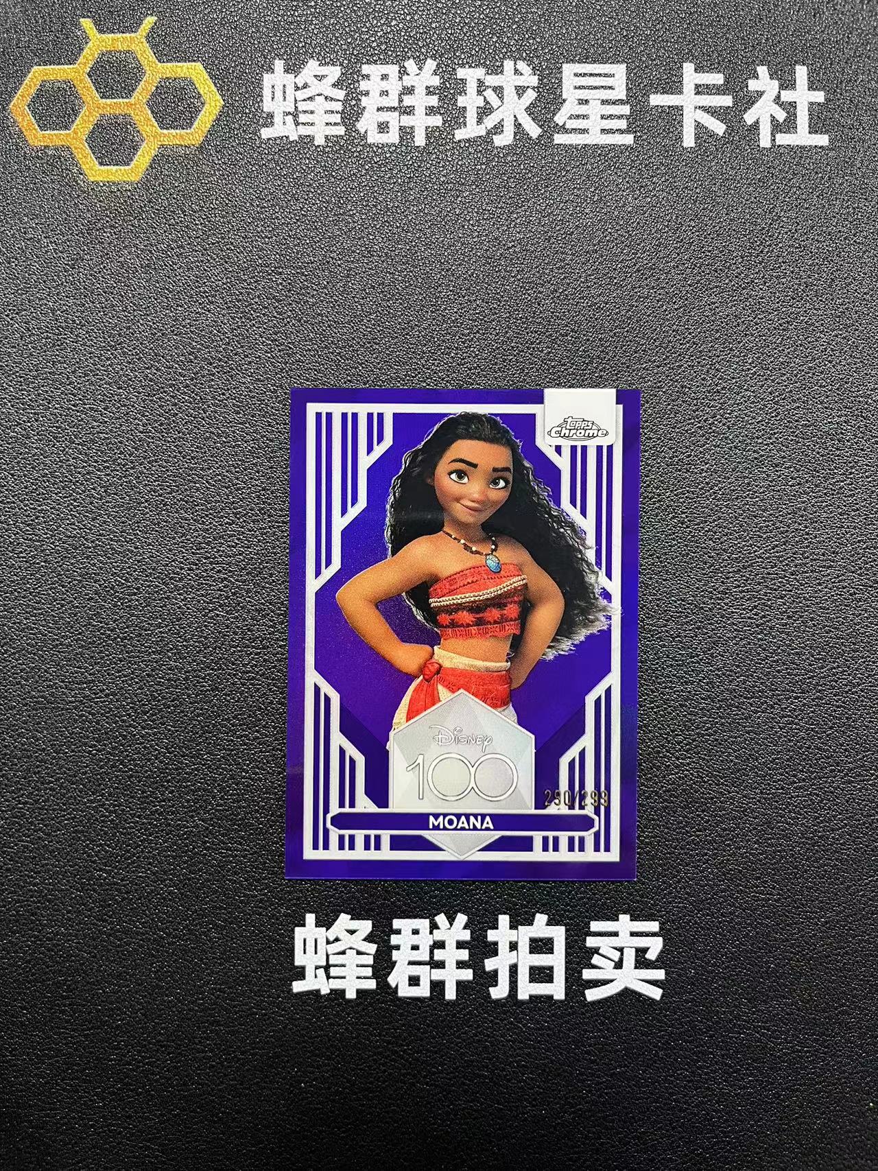 2023 Topps Chrome Moana 【蜂群拍卖-免费代卖】Disney TC 元年 迪士尼100周年 海洋奇缘 莫阿娜 紫折 ...