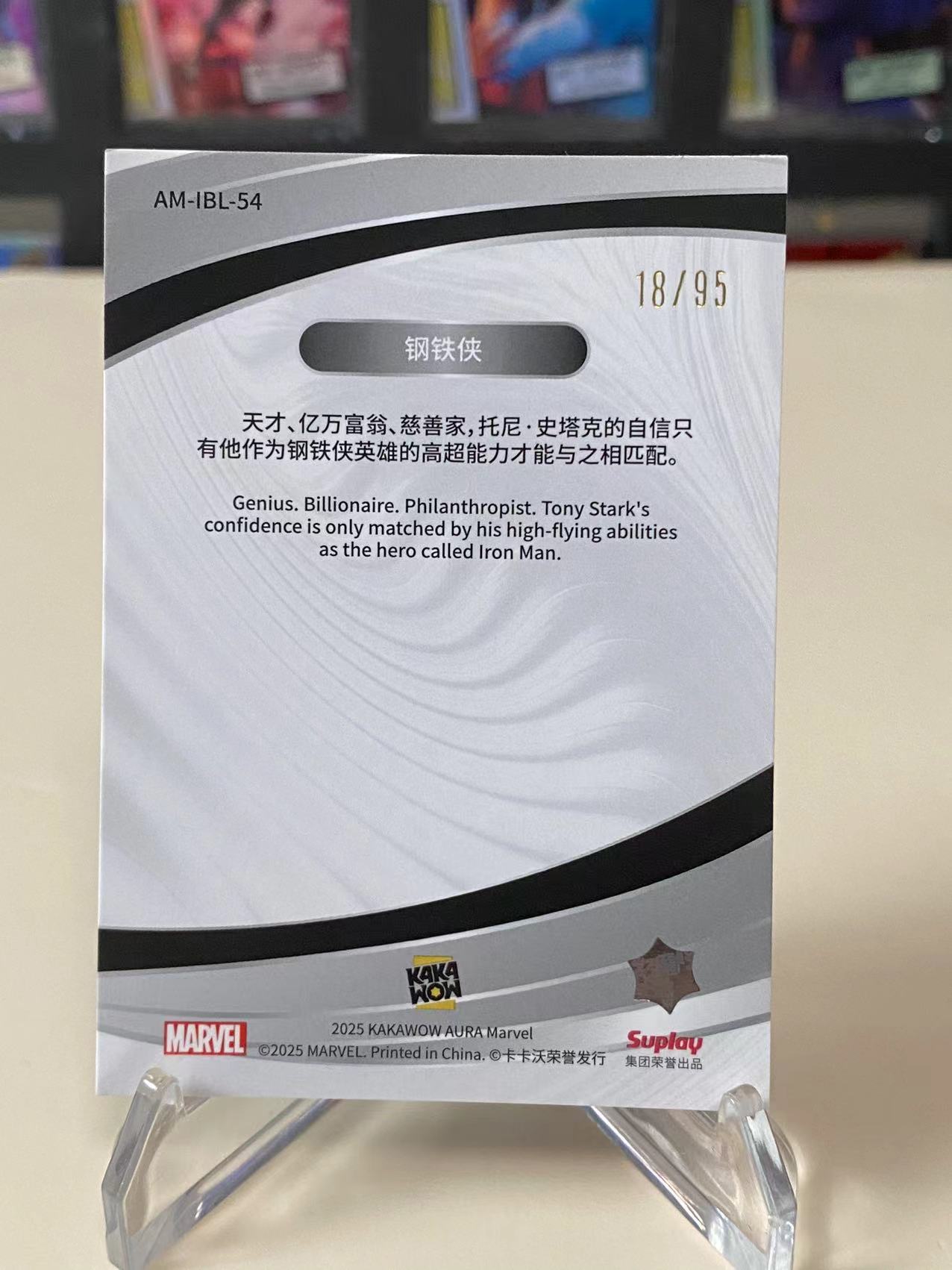 2025 Kakawow Marvel (MCU) AURA 卡卡沃 漫威系列收藏卡 限编18/95 蓝折 钢铁侠 卡品如图【-KB】E 卡淘