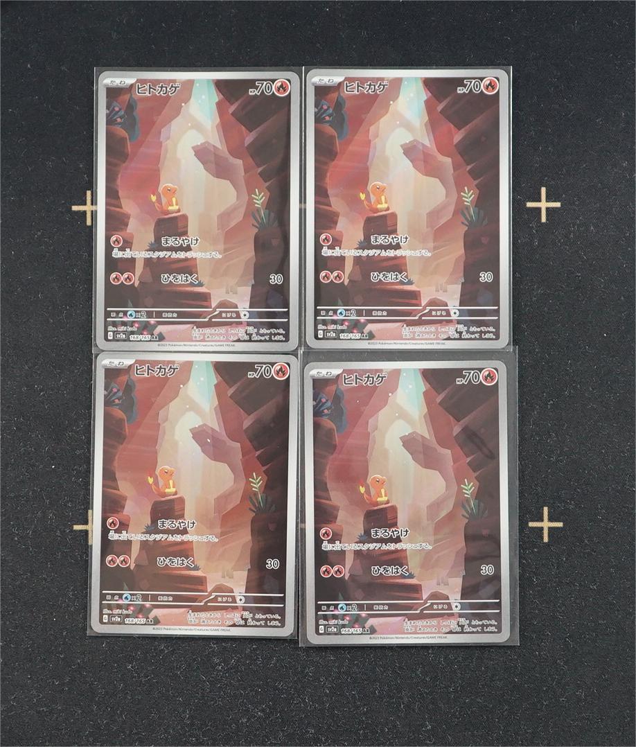 2023 Pokemon 宝可梦 PTCG 日版 151 小火龙 AR 大画闪 闪卡 高罕 lot【Dan臭宝】21【超新星代卖】B 卡淘