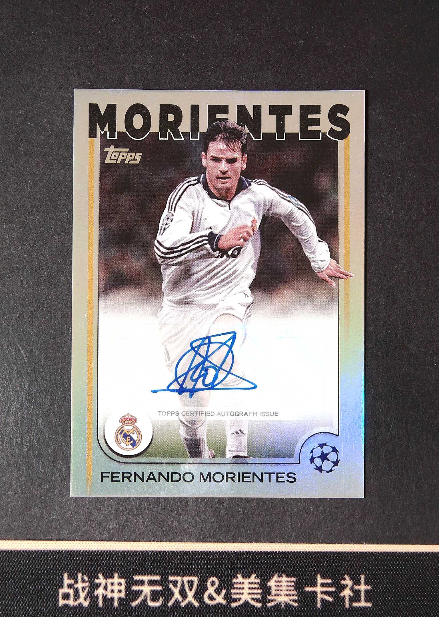 2024-25 Topps ucc Fernando Morientes 莫伦特斯 贴签 签字 银折 欧冠 皇马 皇家马德里 ucc 战神无双 ...