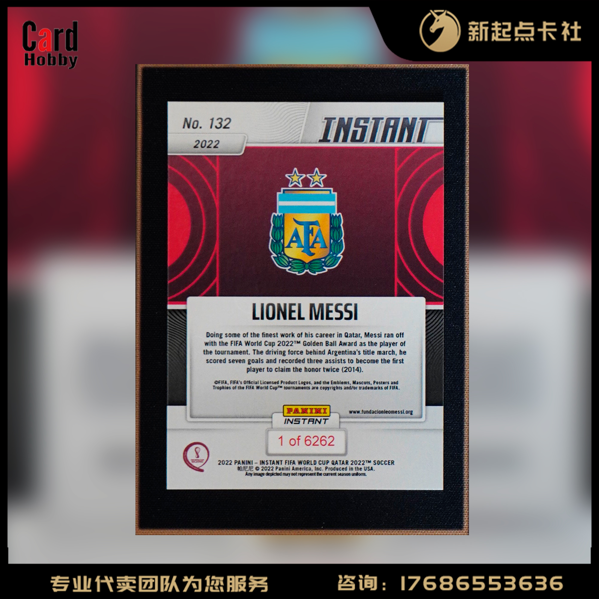 2022 Panini Instant Lionel Messi 世界杯instant系列 阿根廷 梅西 限量6262张 世界杯金球奖捧杯时刻 ...
