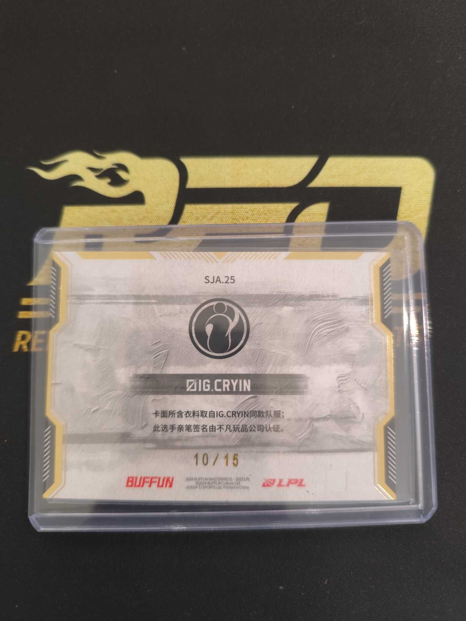 2023 Buffun LPL CRYIN 不凡玩品 杰作MASTERPIECE系列选手卡 单人签字物料卡 IG-CRYIN 袁成伟 10/15编 浮光金 卡签【葡萄籽】【RED代拍】 卡淘