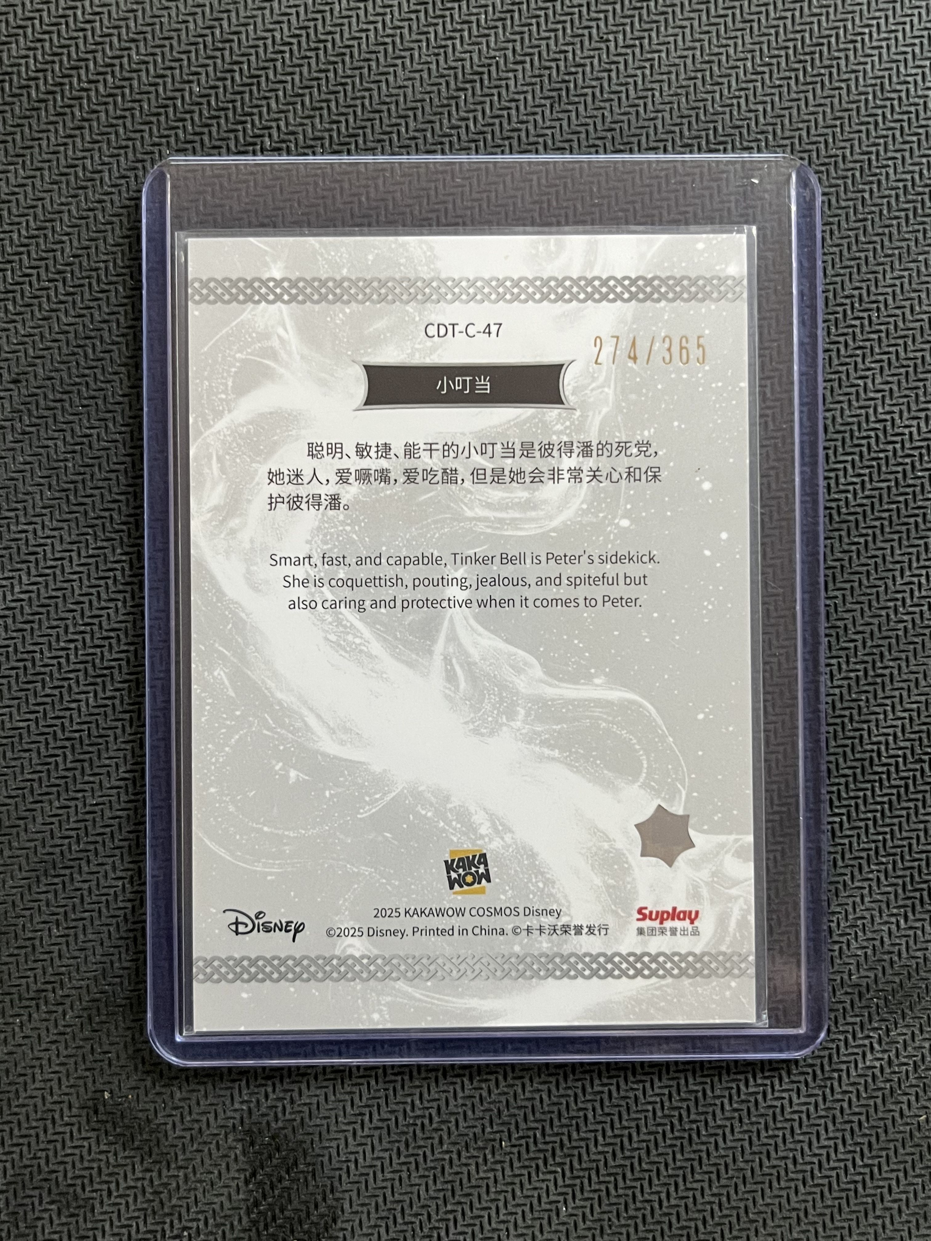 卡卡沃 Kakawow Disney 2025 COSMOS 迪士尼 cosmos珍藏 sonya 274/365 小叮当 Tinker ...