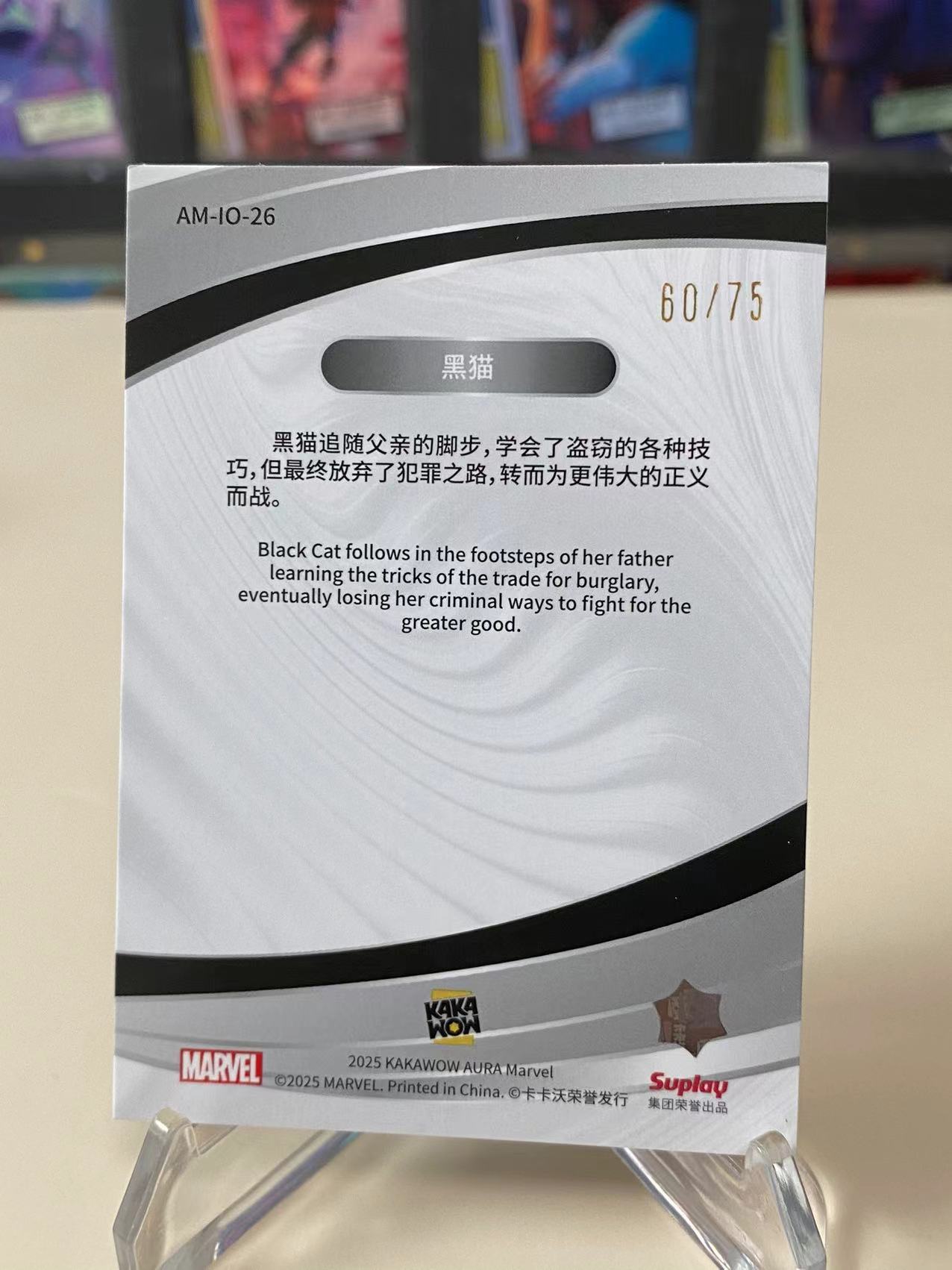 2025 Kakawow Marvel (MCU) AURA 卡卡沃 漫威系列收藏卡 限编60/75 橙折 黑猫 卡品如图【-KB】D 卡淘