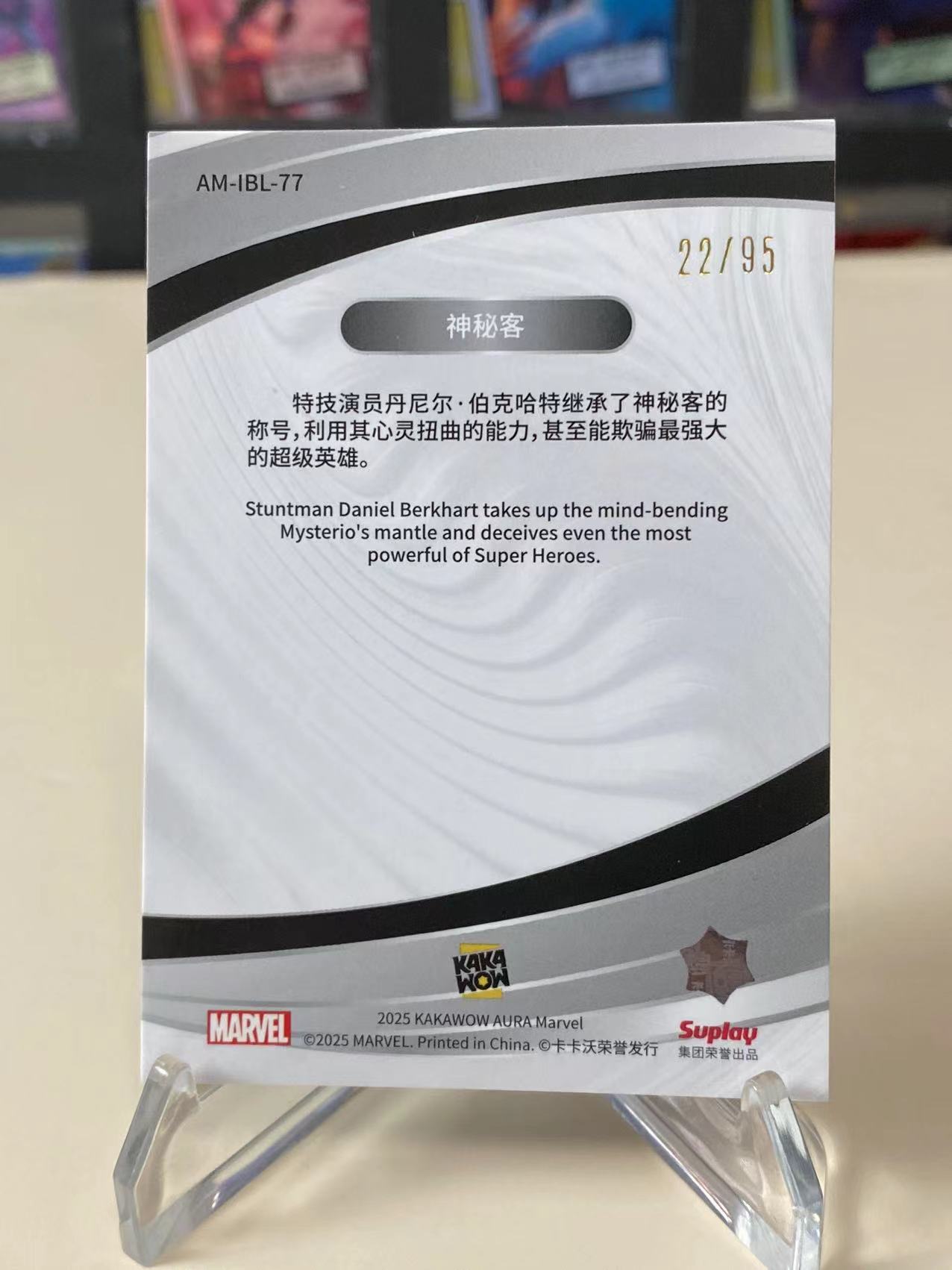 2025 Kakawow Marvel (MCU) AURA 卡卡沃 漫威系列收藏卡 限编22/95 蓝折 神秘客 卡品如图【-KB】E 卡淘