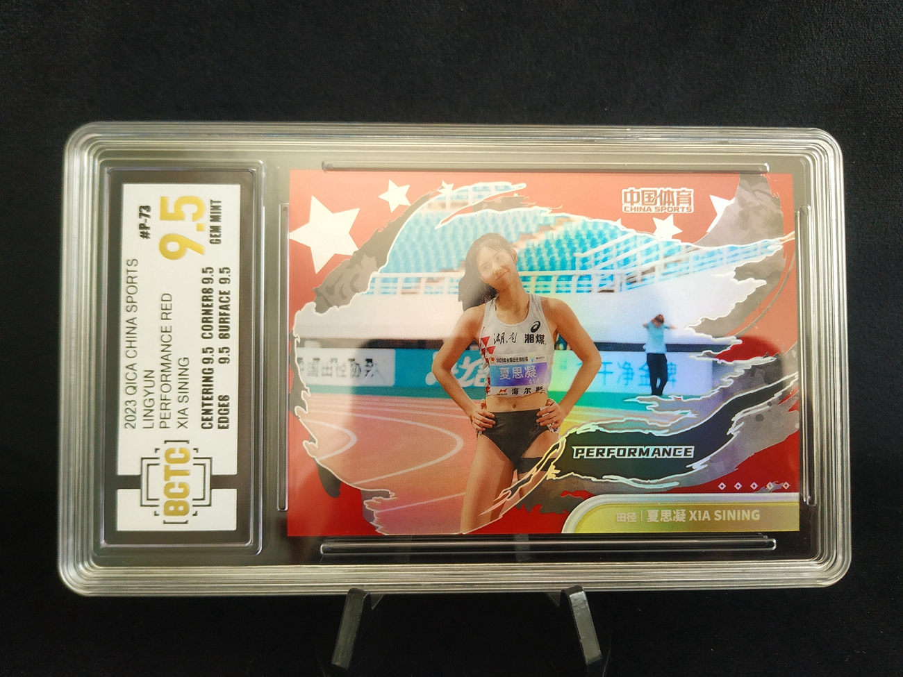 5-10【钢蛋儿拍卖】wshp 938 奇卡 QICA 2023 中国体育冠军 凌云系列 BCTC 保粹评级 9.5分 Performance ...