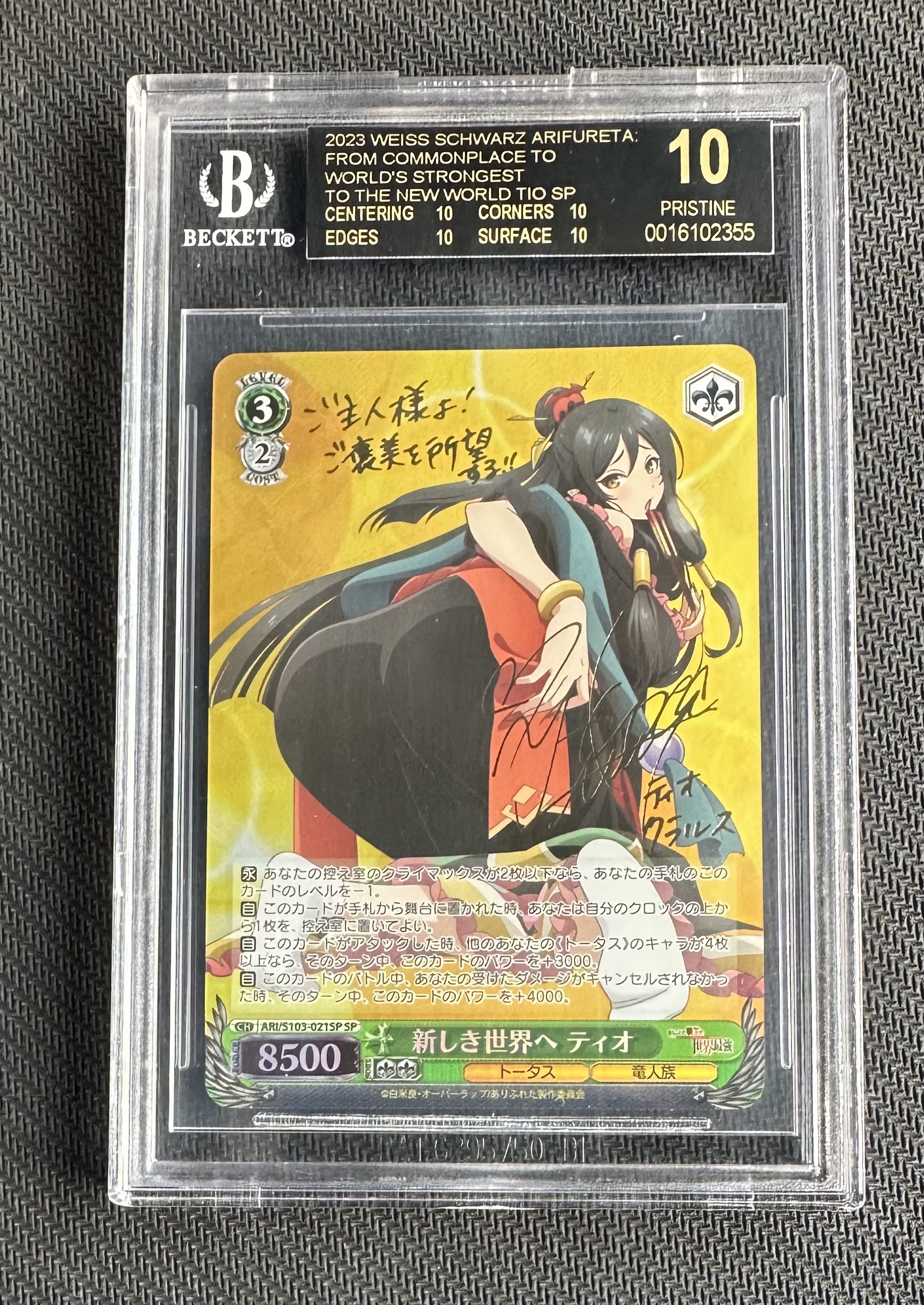 2023 Weiss Schwarz 平凡职业造就世界最强 迈向崭新的世界 Ja Ws黑白双翼 日文版 缇奥·库拉鲁斯 巨臀美少女 铭文签印签
