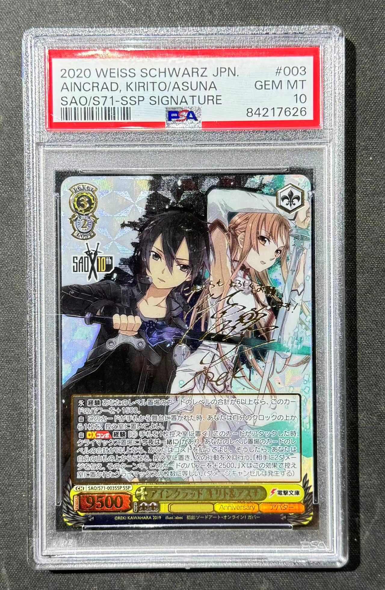 【长安代卖】2020 Weiss Schwarz 黑白双翼 电击文库 日版 SAO/S71-003 SSP 桐人&亚丝娜 大比例 SSP 刀剑神域 印签 金签 实卡好看 收藏必备 PSA10分 ...