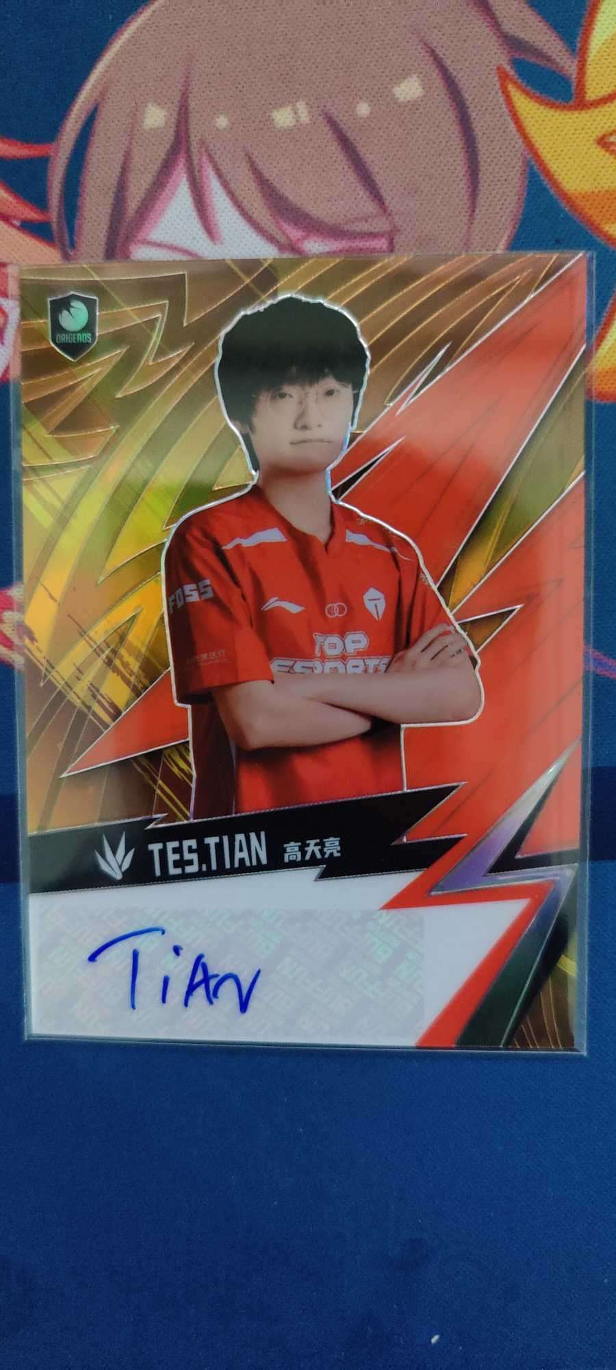 2023 Buffun LPL Tian 不凡玩品 光启系列 TES TIAN 高天亮 28/50编金折签字 卡淘
