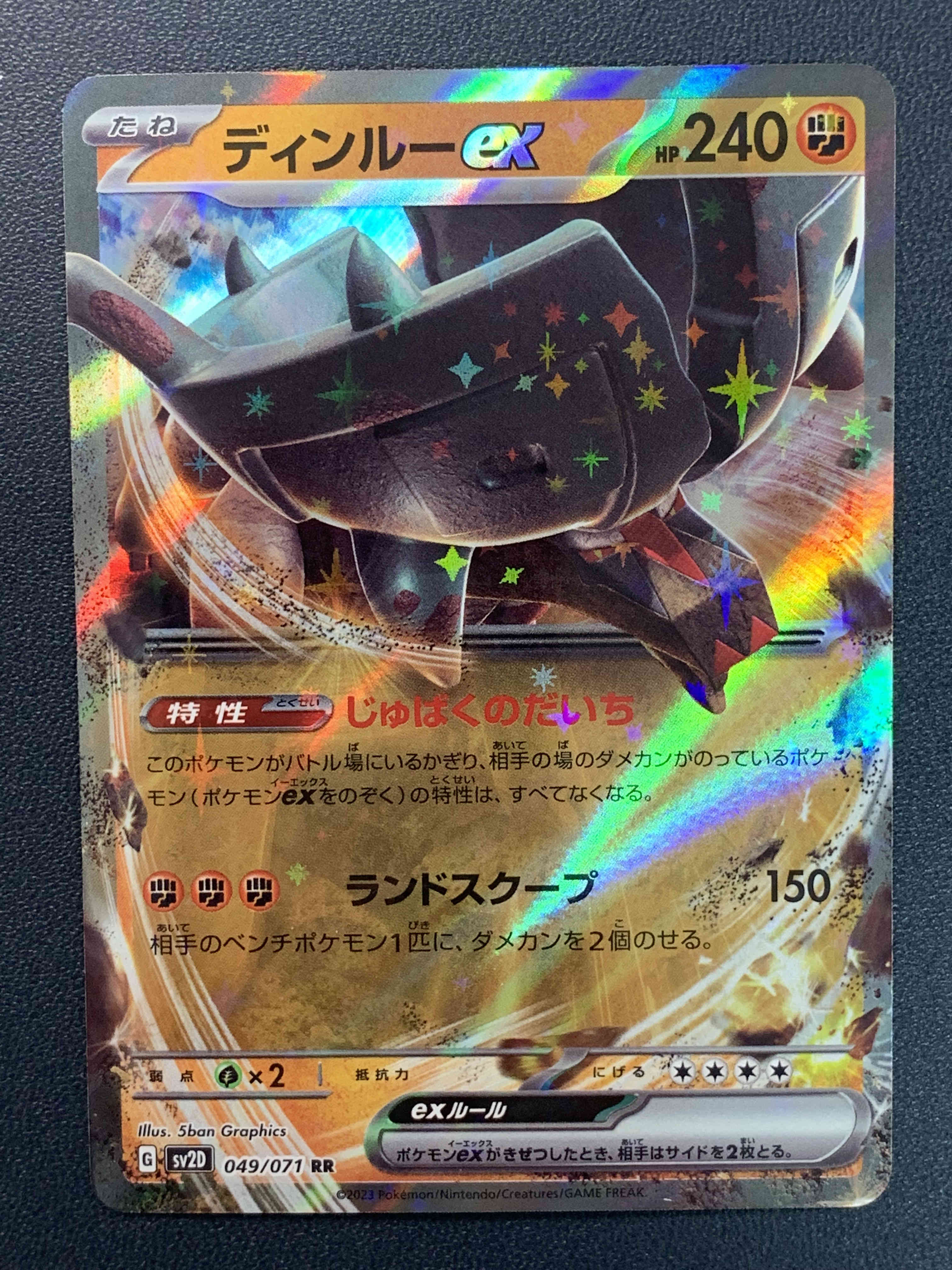 【元宇宙精品拍卖】-海马015：宝可梦 Pokemon PTCG 口袋妖怪 日版 朱紫SV2D 古鼎鹿ex RR 闪卡 卡淘