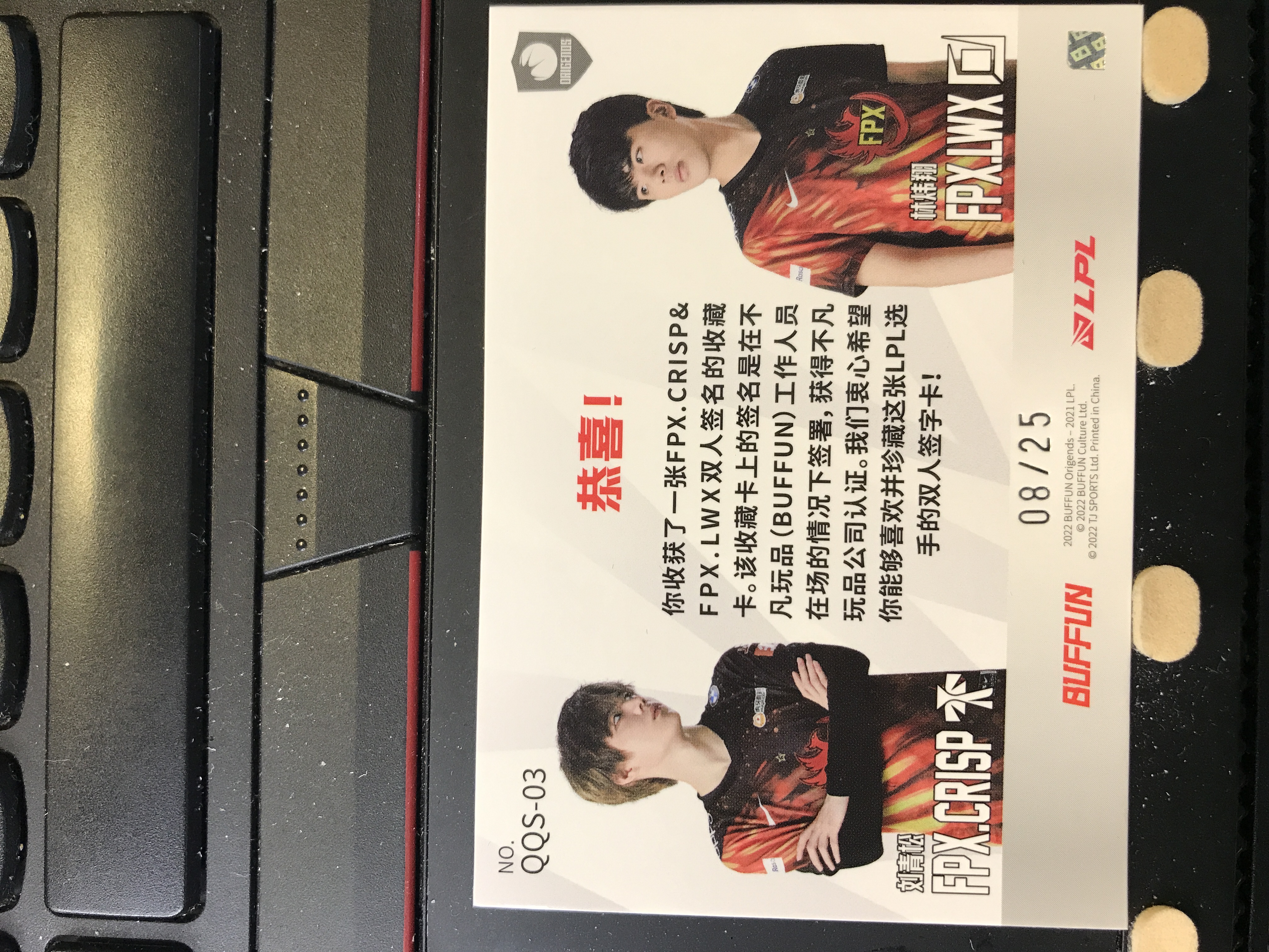【JG0326专场】2022 LOL LPL 不凡玩品 英雄联盟官方授权 LWX林炜翔 CRISP刘青松 FPX战队 双人签字 25编 蓝碎冰折 稀有 元年首发 厚卡 近期爆款大热系列 专收凑 ...
