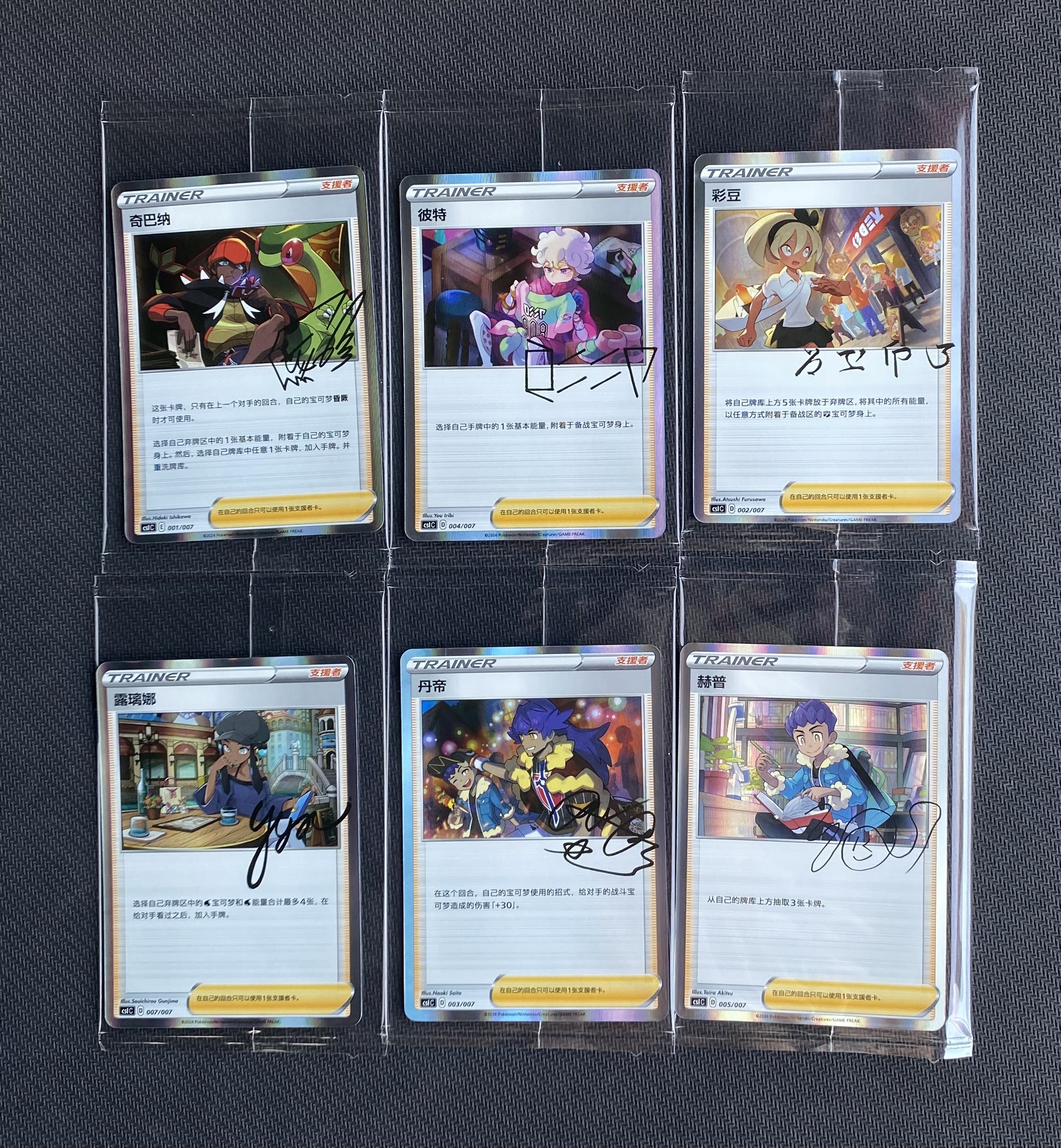 2024 Pokemon 宝可梦PTCG CSIC 训练家收藏礼盒 简中版 奇巴纳 丹帝 彩豆 露莉娜 彼特 赫普 未拆封原袋训练师人物印签闪 ...