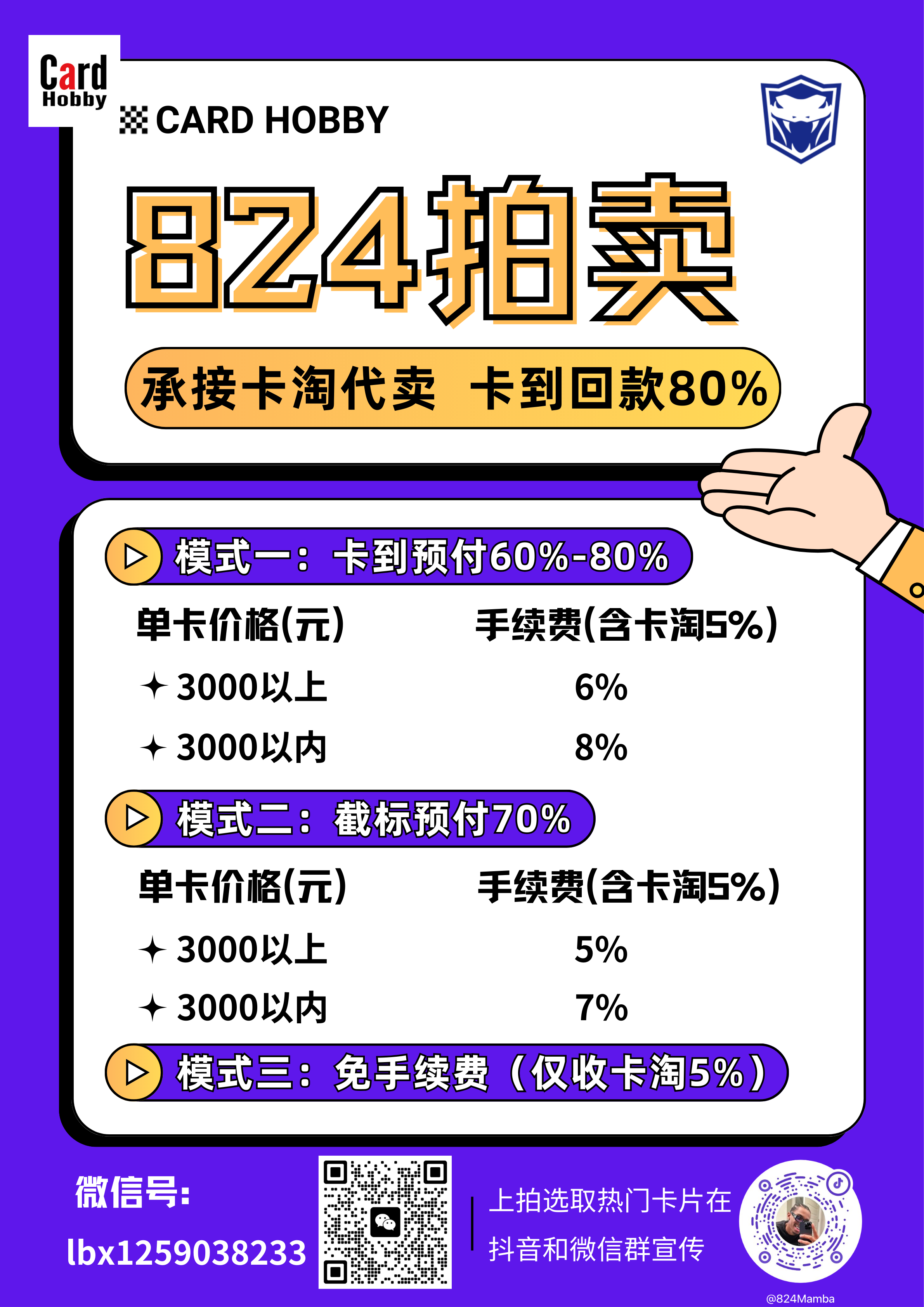 2024 Topps Crystar Daizen Maeda 【824拍卖 0手续费】水晶 欧冠 欧战 凯尔特人 前田大然 82/99编 ...