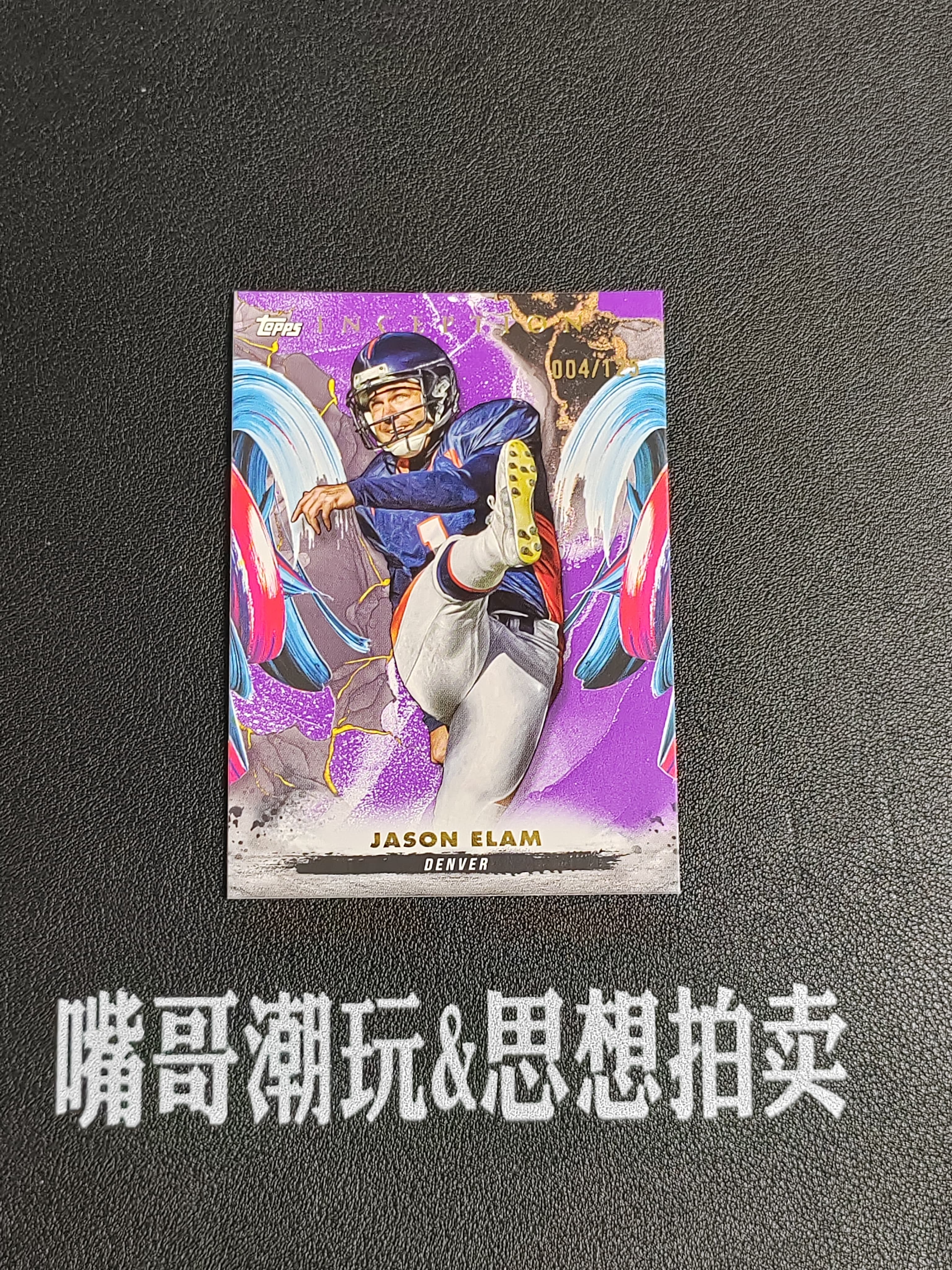 2024 Topps inception Jason Elam 【思想拍卖】NFL 盗梦空间 丹佛野马 杰森 埃拉姆 4/125编 卡品如图 ...