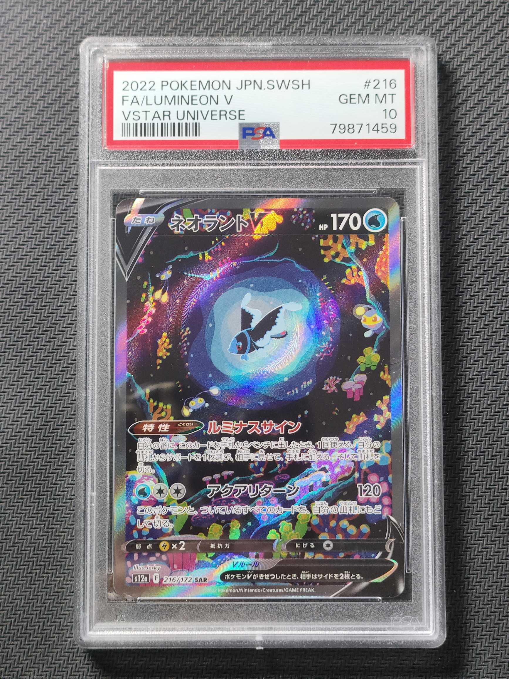 【太子拍卖 接代卖】不累计 PTCG 宝可梦 日版 黄金盒 SAR 全图大画闪 霓虹鱼 美绝 PSA10 完美品 潜力巨大 再度迎来暴涨 QC 卡淘