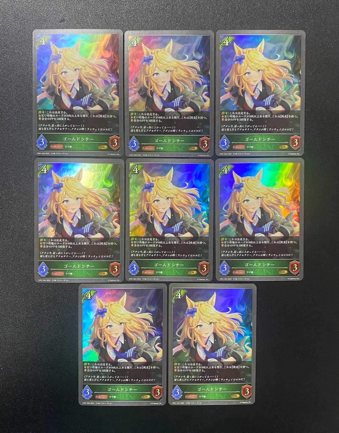 2022 Shadowverse EVOLVE CP01 黄金城市 ja 影之诗 日版 赛马娘 lot 8张 CP01-004 GR 面闪 妹卡【RC卡牌】（接免费代卖） 卡淘