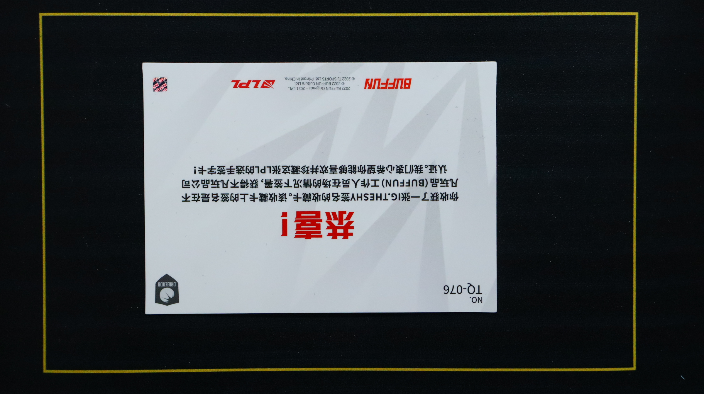 2022 Buffun LPL TheShy 英雄联盟 IG 姜承録 签字【GC09】1【超新星代卖】B 卡淘