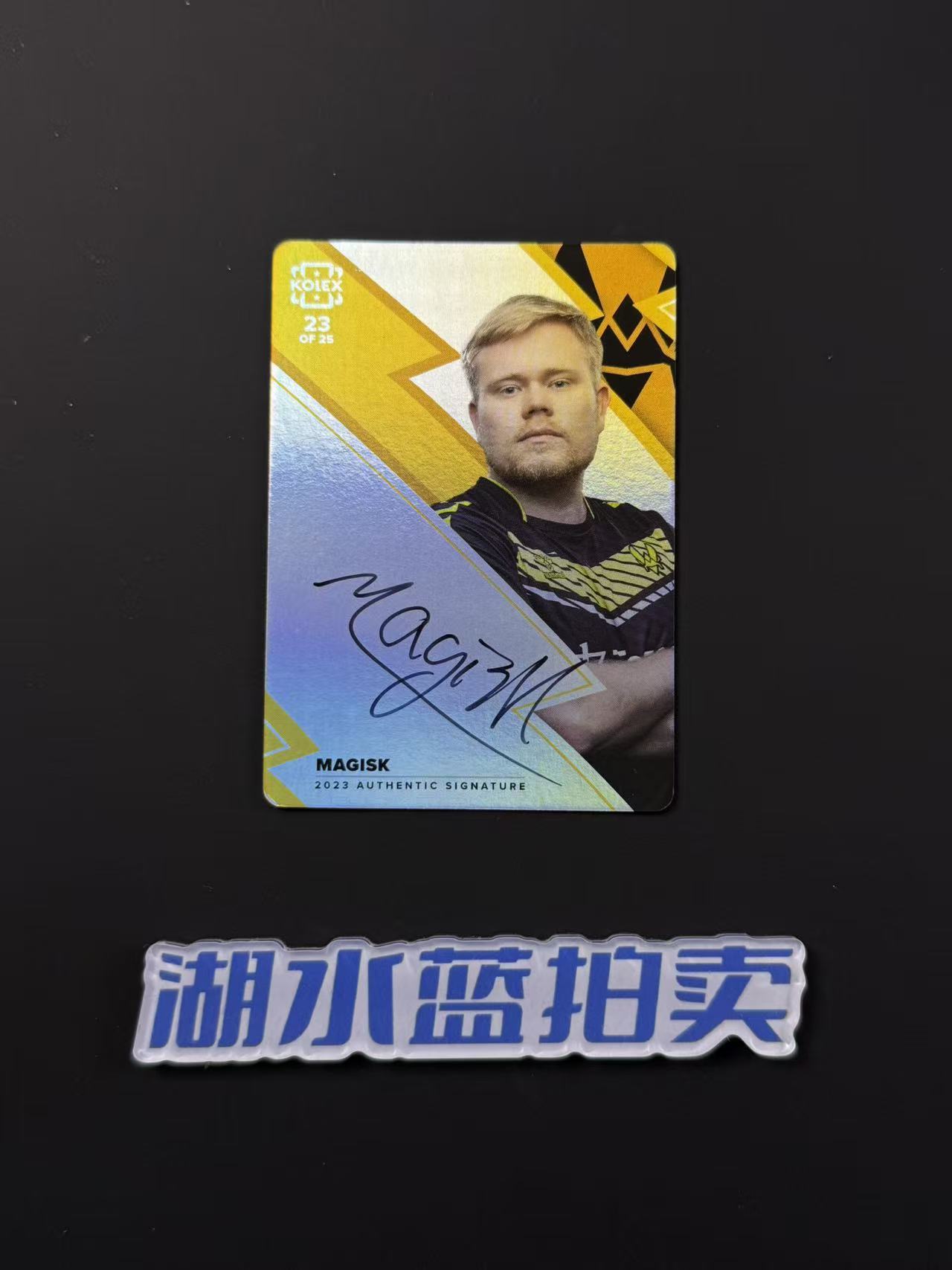 2023 Kolex CS2 CSGO 中国红盒 magisk 23/25编 签字 卡签 有码 如图【湖水蓝拍卖】z1 卡淘