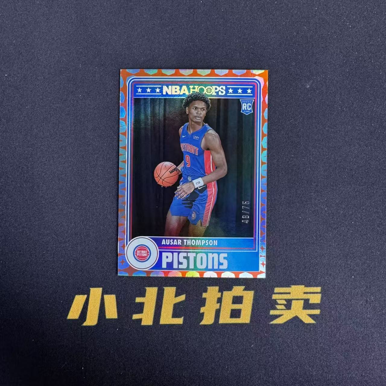 2023-24 Panini NBA Hoops Ausar Thompson RC 【小北拍卖】Q1 Hoops 活塞 新秀 奥萨尔 汤普森 ...