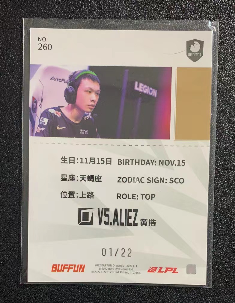 2022 英雄联盟 buffun LPL V5黄浩 LNG王光宇 EDG田野 队标 全明星 等 base 特卡 银折 红折 01/22编 首遍【Mr.Devil】65【超新星代卖】A 卡淘