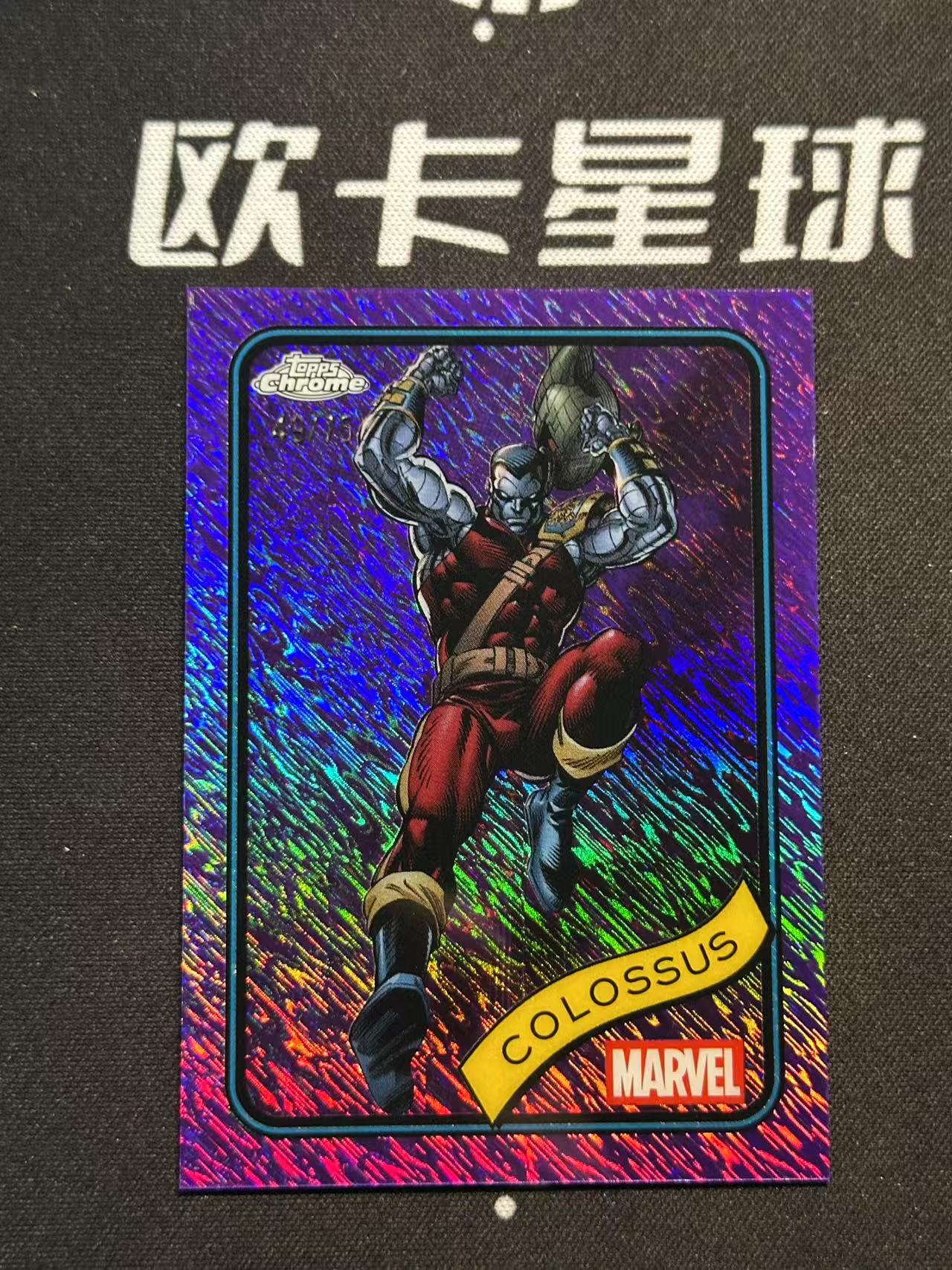2025 Topps Marvel (MCU) Colossus 【欧卡体育】Chrome 漫威TC 钢力士 75编 紫shimmer折 X ...