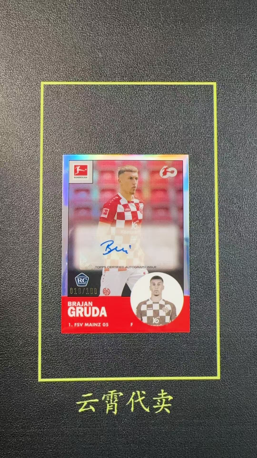 2024 Topps Chrome BRAJAN GRUDA 【云霄代卖】德甲 美因茨 格鲁达 新秀 德甲60周年 签字 银折折射 10/ ...