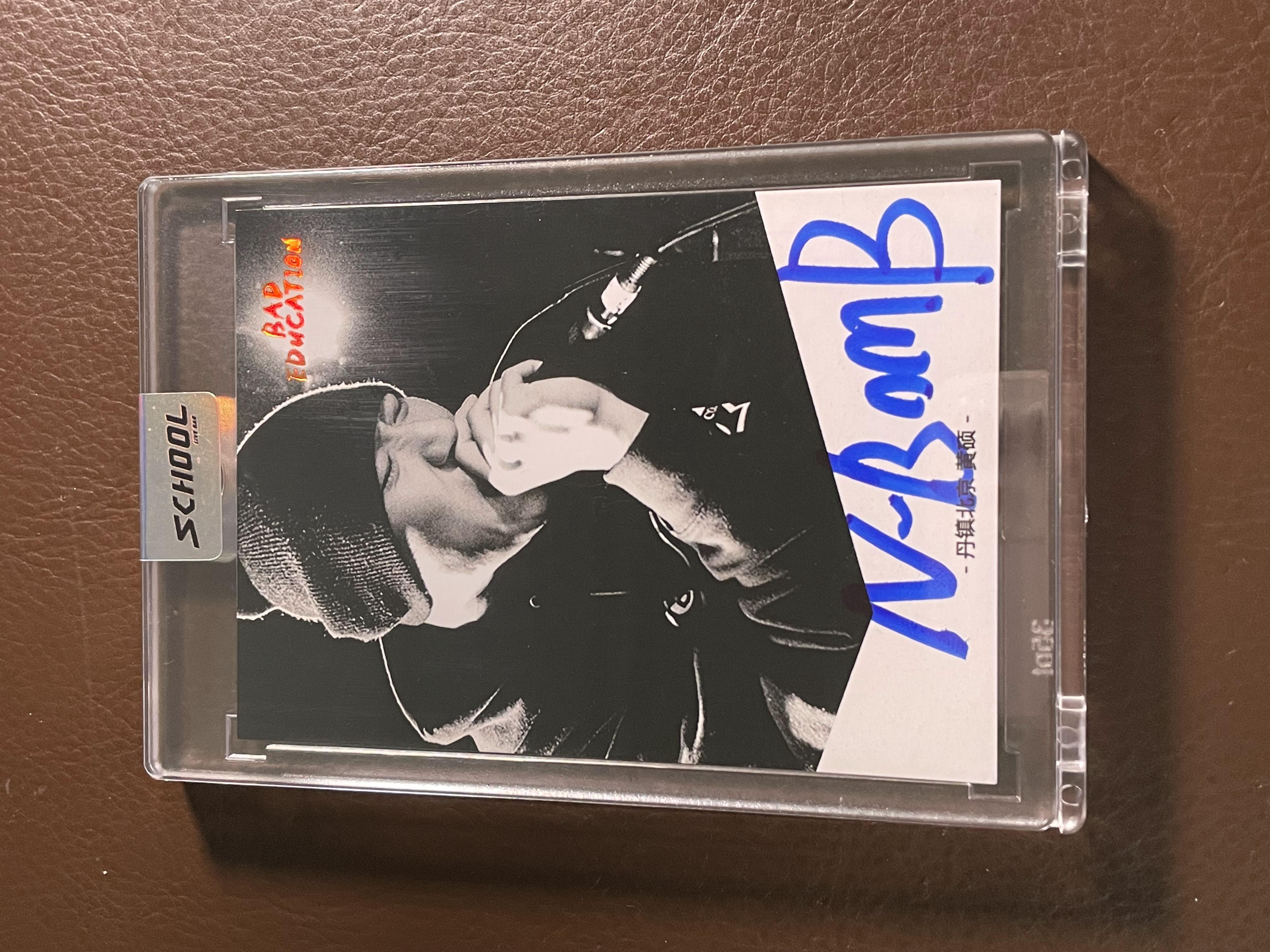 2021 不良教育 蛙厂工作室 SCHOOL 丹镇北京 Rapper说唱歌手 黄硕 N-Bomb 签字 40编 手写编 卡签 实卡好看 投资 ...