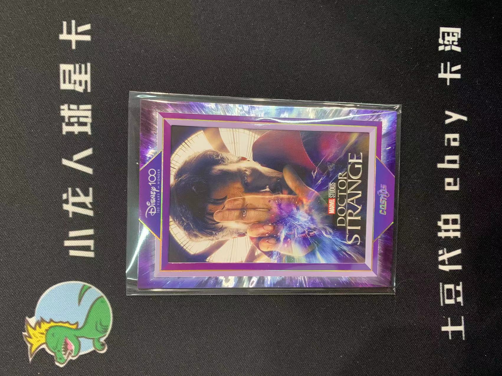 2023-24 卡卡沃 Cosmos Doctor Strange 【土豆杂货铺代拍】迪士尼100周年全明星系列 奇异博士 海报镶嵌卡 288 ...