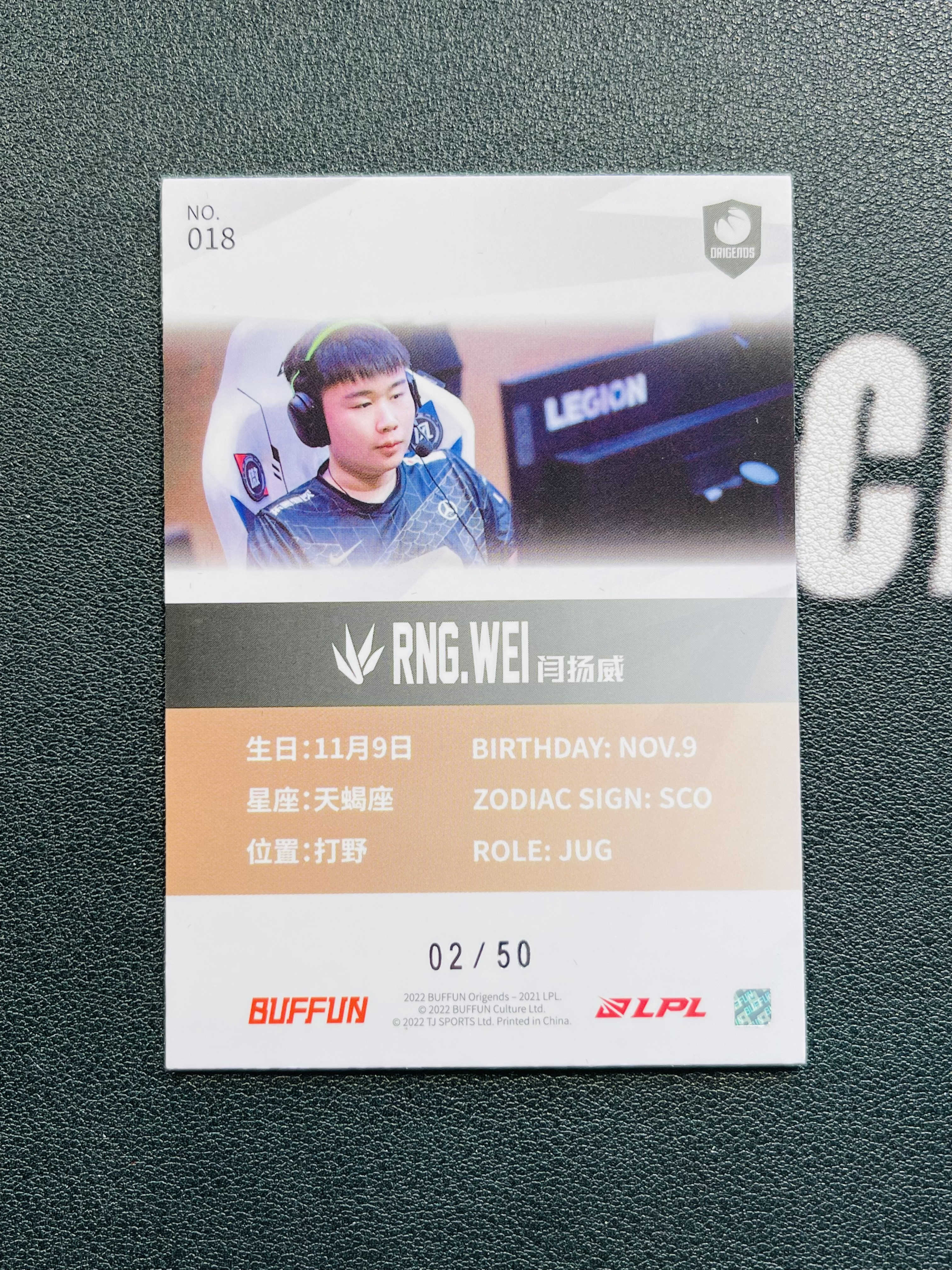 【CHILL官方代拍】艾斯艾斯151 2022 BUFFUN 不凡玩品 LPL英雄联盟LOL光启 RNG战队 WEI闫扬威 定妆照 BASE 金折 折射 /50编 实卡精美 专收必备 轻微印刷线 卡淘