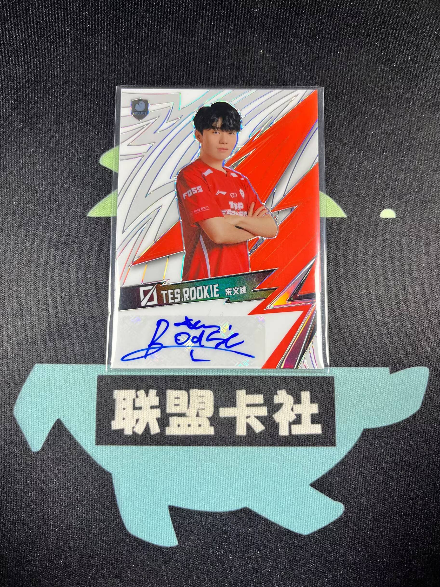 【联盟拆卡LPL】2023 Buffun不凡玩品 光启 选手卡TES战队 ROOKIE 宋义进 单人 签字 特卡 无编 白折 折射 凑套必备 ...