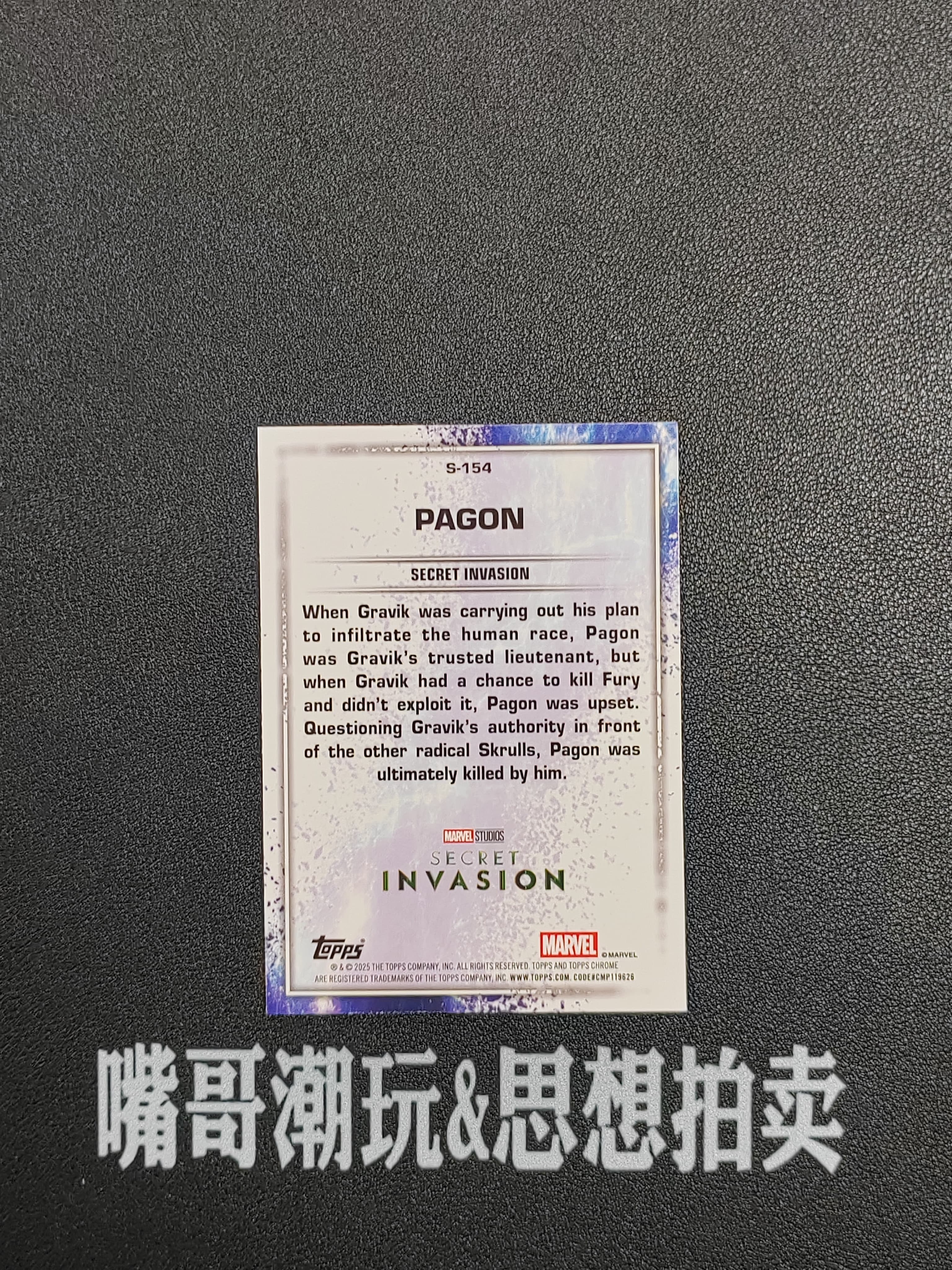 2025 Topps Marvel (MCU) Pagon 【思想拍卖】Chrome 漫威 影视周年 佩贡 33/99编 不保卡品 SX ...