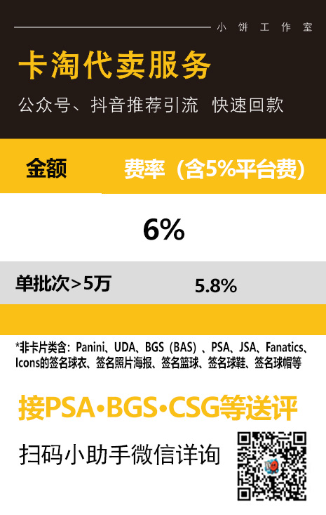 【小饼】摩西 穆迪 2021-22 帕尼尼小真金 限量25编04/25球衣同背号 勇士新秀RPA PATC补丁球衣实物 签名签字 卡签墨迹好 ...